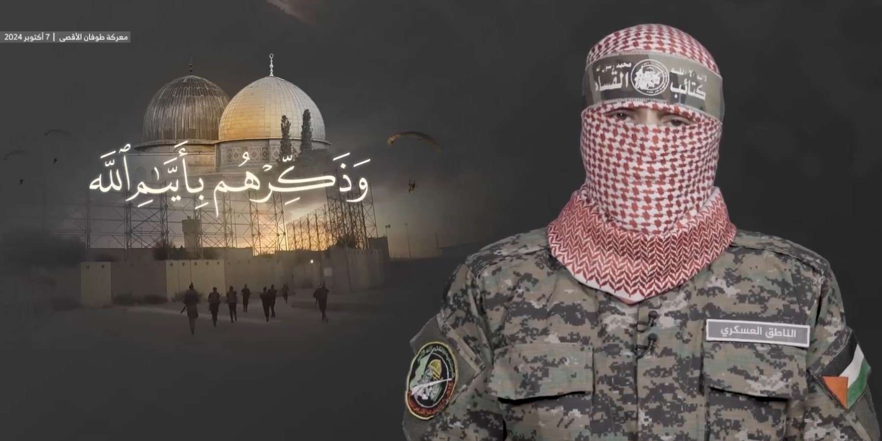 Siapa Abu Ubaidah, Sosok Misterius Juru Bicara Al-Qassam yang Jadi ...